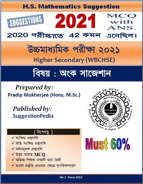 HS Mathematics Suggestion 2021 PDF Download for Class 12 - 60% Must